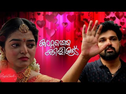 #KattatheKilikkoodu Not every love story gets a happy ending…  Subhash 💔 Sunanda