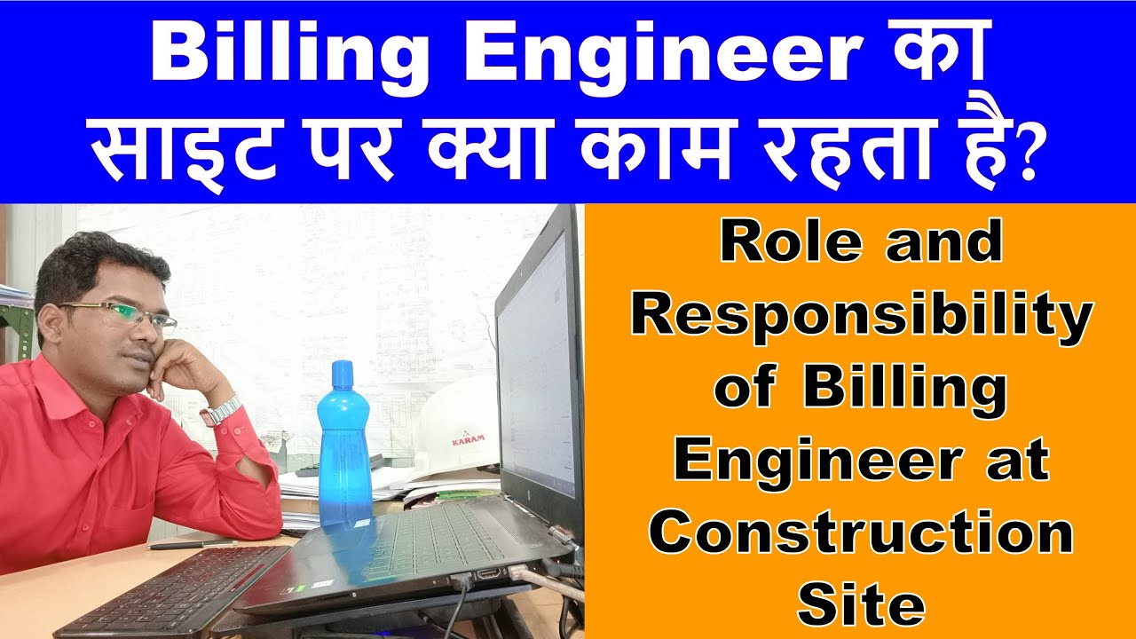 Role and Responsibility of Billing Engineer at Site | Billing Engineer ...