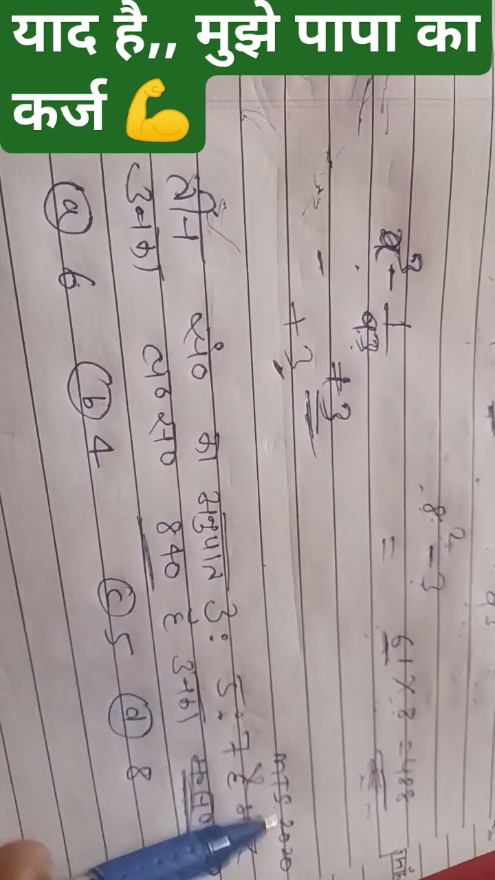 #maths easy solve 👍to gagan sir - YouTube