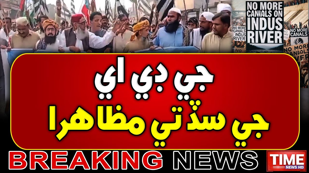 GDA Jay Sadd Tay Muzahira | Time News HD - YouTube