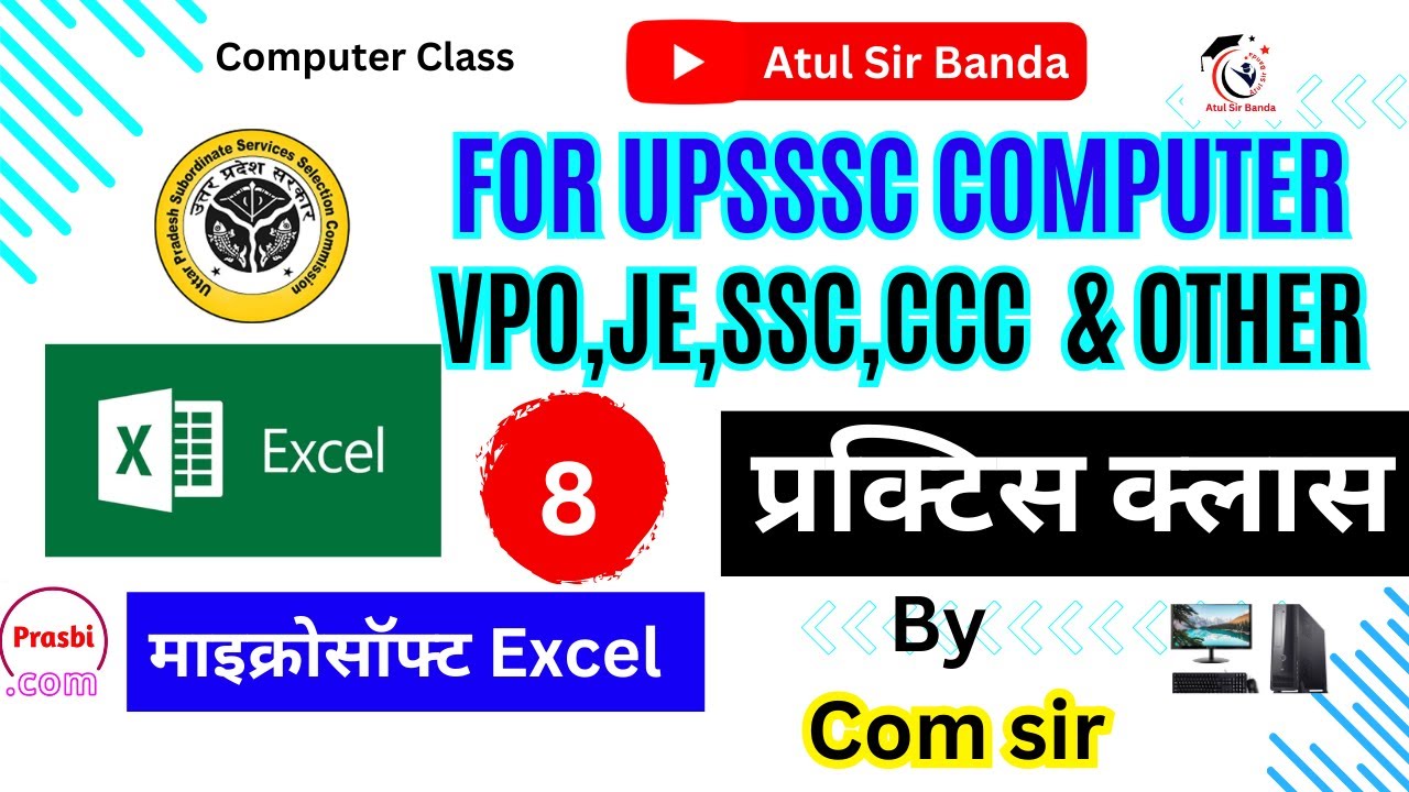 Computer Practice Set - 8 By Com Sir For All with Computer Syllabus ...