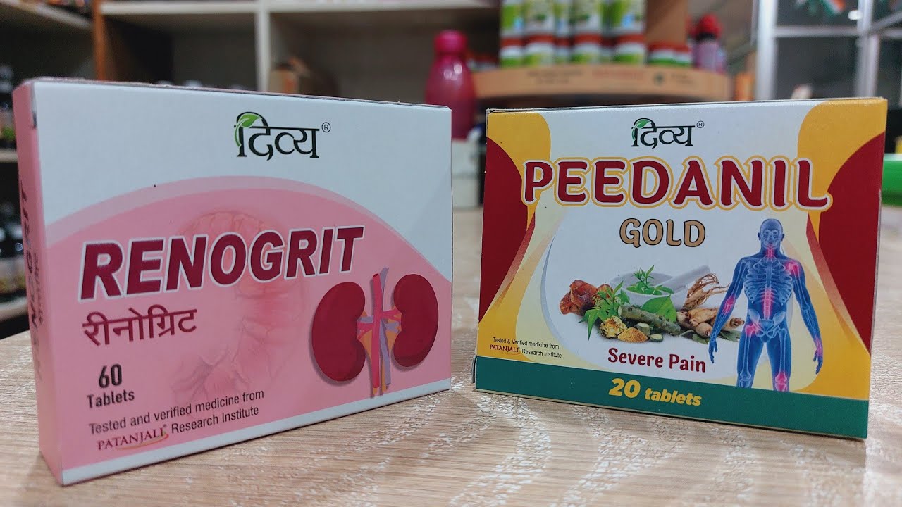 #Patanjali #Divya #Renogrit & #Peedanil Gold Review।। #रिनोग्रिट ओर ...