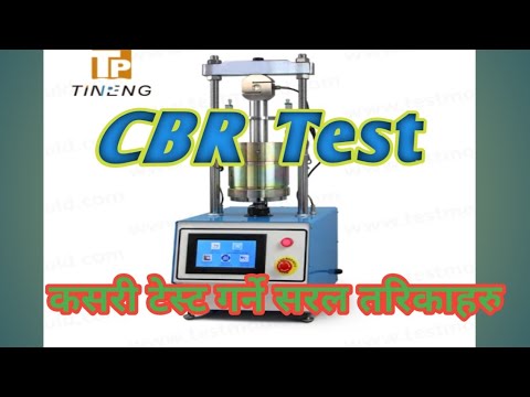 CBR Test गर्ने सरल तरिकाहरु यसरी सजिलै CBR Test गर्न सकिन्छ - YouTube