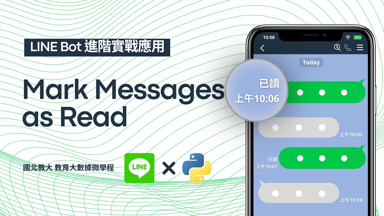【Mark Messages as Read】將使用者訊息標示為已讀｜LINE Bot進階實戰應用 #2025最新 - YouTube