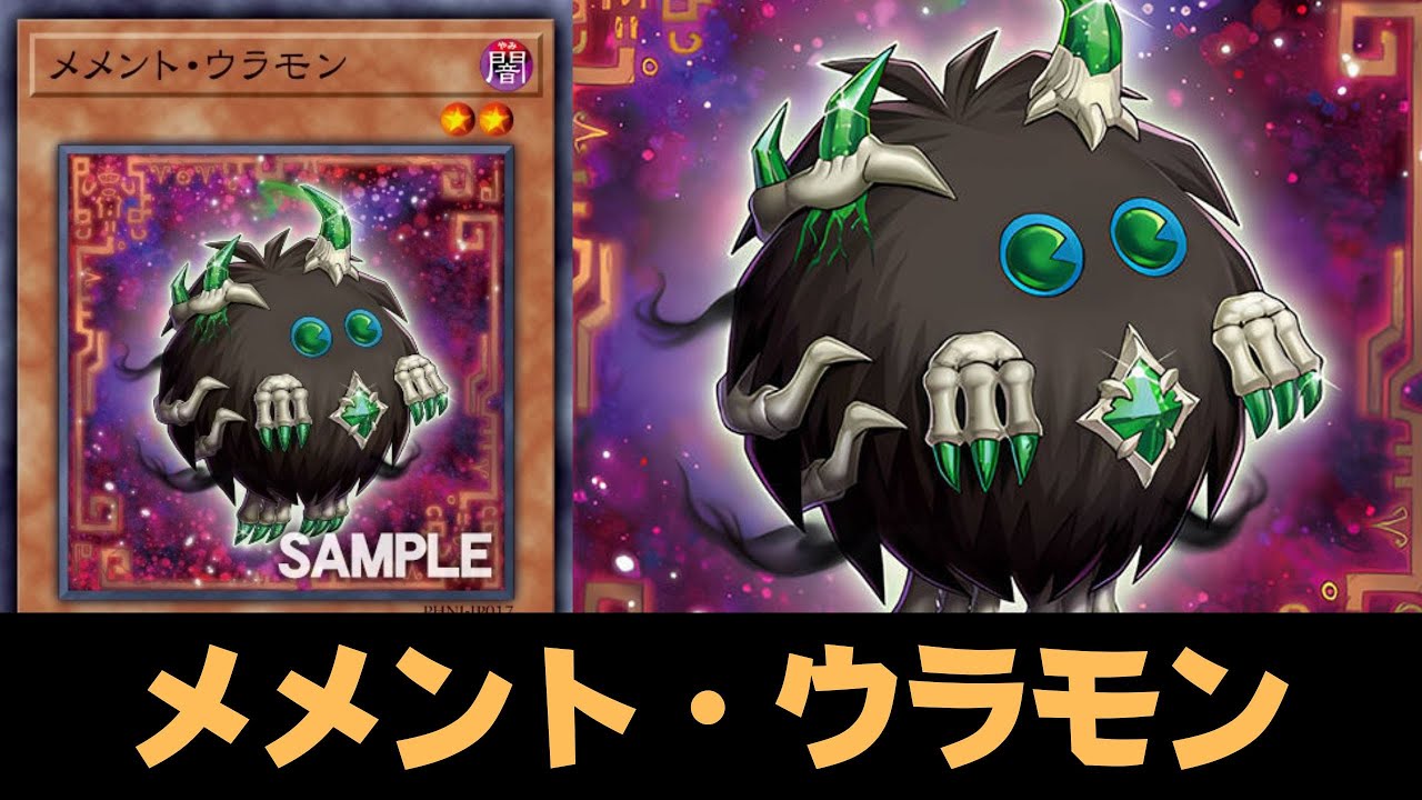 New Memento card !! Memento Attic Ghost DECK | NEW CARD - YGOPRO - YouTube