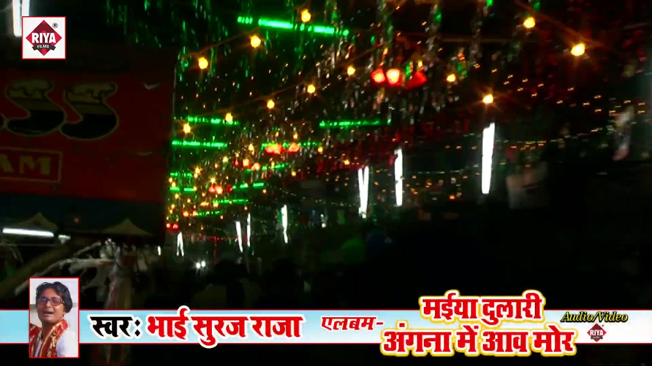 aa gaya New song devi git. - YouTube