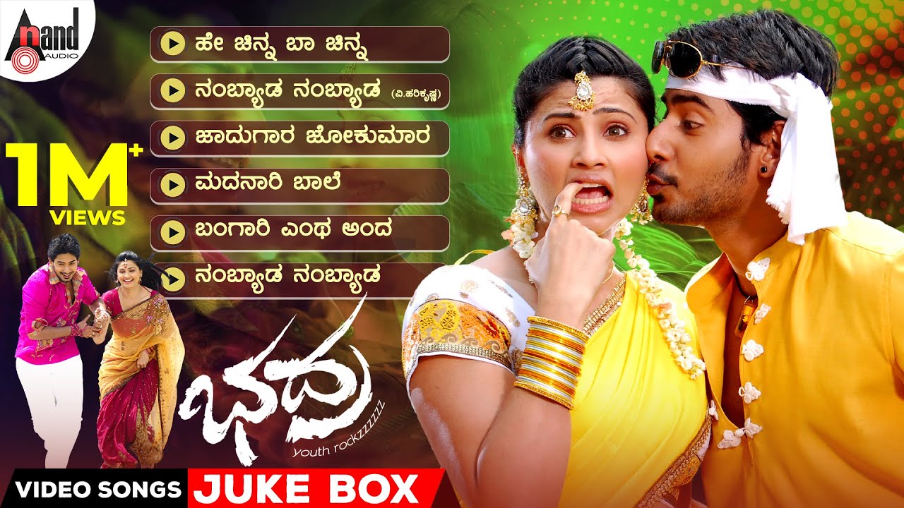 Bhadra Kannada Video Songs Jukebox | Prajwal Devaraj | Daisy Shah ...