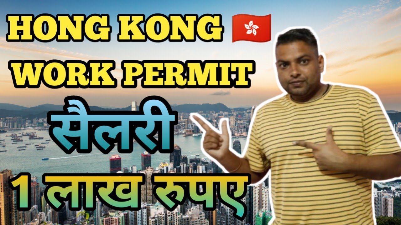 Hong kong work permit || Hong Kong Work Visa: The Secret to Getting In ...