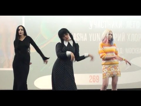 UnityCon 2023 Мортиша Аддамс, Уэнсдей Аддамс - Wednesday Addams - YouTube