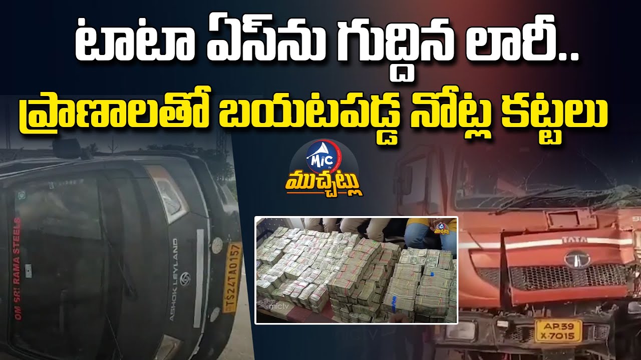 Rs 7 crore cash seized after vehicle meets with accident in Andhra ...