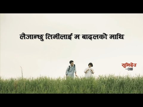 lai janxu timilai ma badal ko mathi | COD - Sunideu [LV]