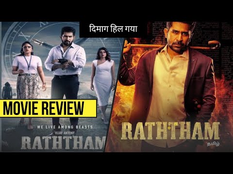 Raththam Review(2023) | Vijay Antony | Review of Raththam Movie in ...