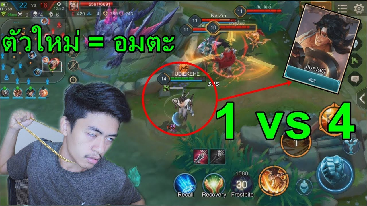 ROV ฮีโร่ใหม่ Wiro สกิลสตั้น 10 วิ อย่างโกง - YouTube