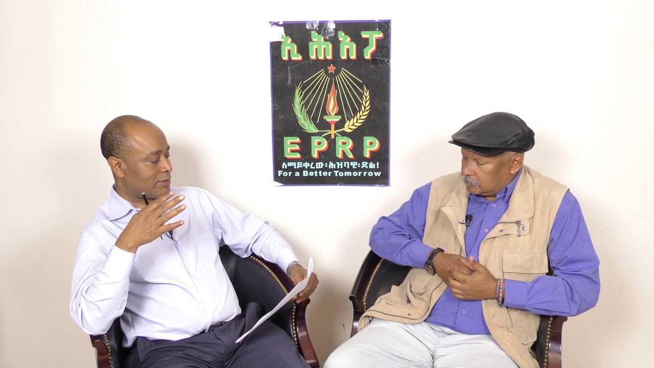 Hama Tuma: Ethiopia: EPRP ከአቶ ኢያሱ አለማየሁ የኢሕአፓ መስራች እንዲሁም የከፍተኛ ኮሚቴ አመራር ...
