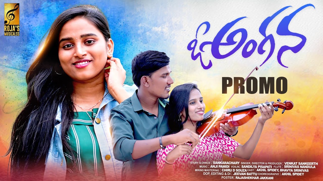 O ANGANA LOVE SONG PROMO | AKHIL SPIDEY | BHAVYA | ANJI PAMIDI MUSICAL ...