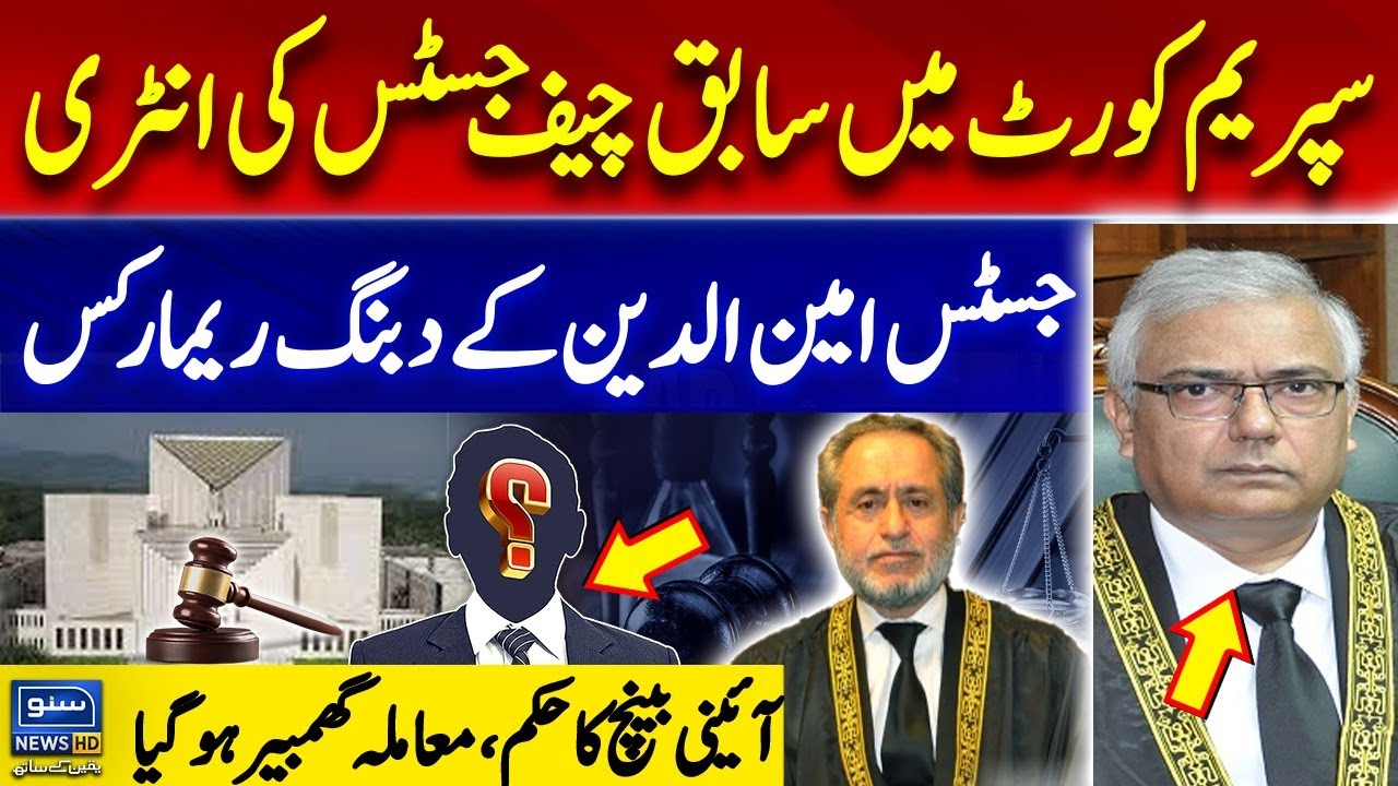 Former Chief Justice’s Entry in Supreme Court! | Justice Aminuddin Bold ...