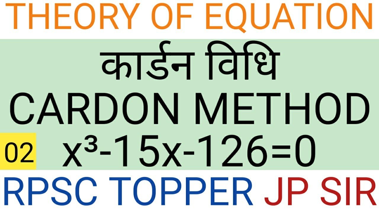 CARDON METHOD || THEORY OF EQUATION || LECTURE-02 - YouTube