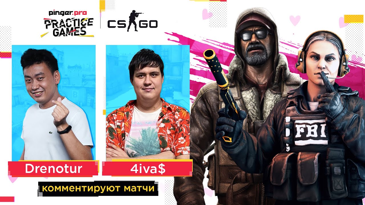 Pinger.Pro Practice Games 2022 | Любовь и CS:GO | Drenotur & 4iva ...