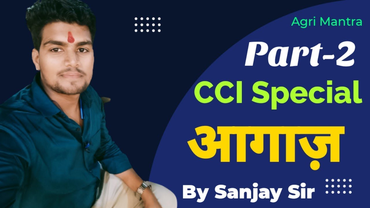 🎯 CCI 2023 || Cotton Corporation of India || Aagaaz Series || Part-02 ...