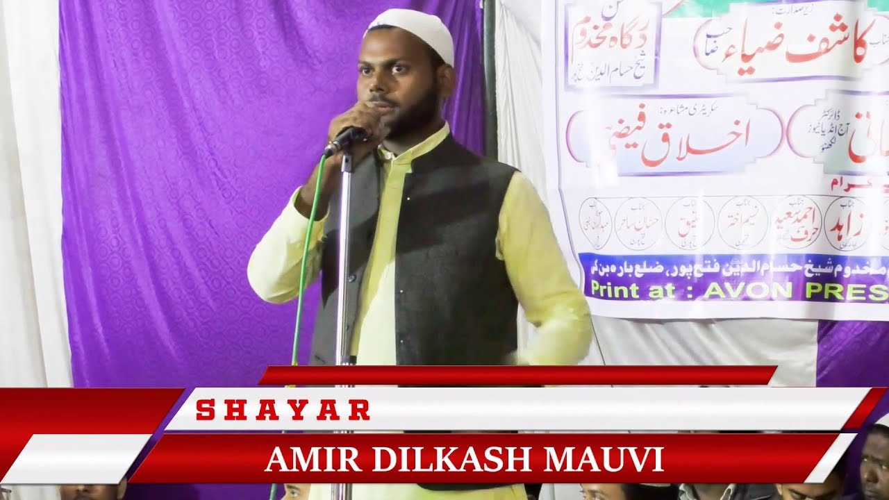 ||AMiR DILKASH KOPAGANJVi||DARGAH MAKHDOOM SHAIKH HISAMUDDIN (R.A)| MUSHAIRA FATEHPUR BARABANKI ...