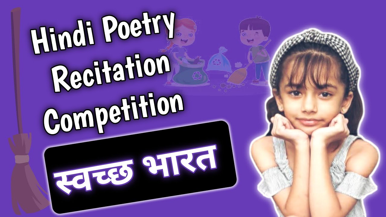 Hindi Poetry Competition Swachha Bharat Hindi Poem Recitation hindi-poetry-competition-swachha-bharat-hindi-poem-recitation