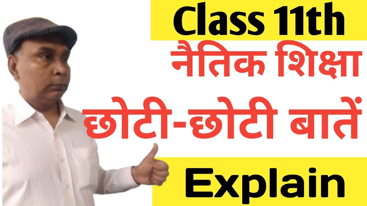 11th HBSE Board Naitik Shiksha Lesson -9 Explain according to case ...