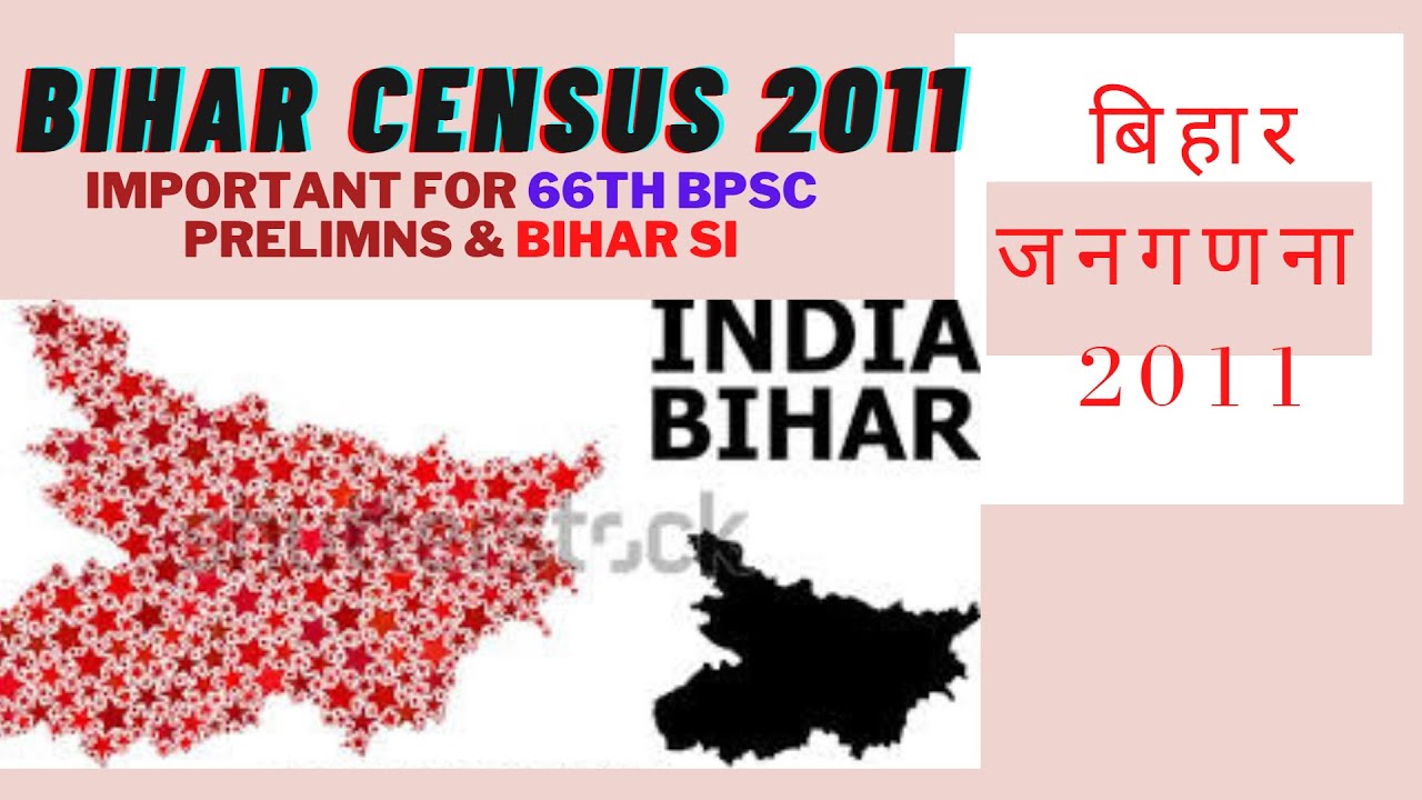 BIHAR CENSUS 2011(बिहार जनगणना 2011) FOR 67TH BPSC PRELIMS & BIHAR SI ...