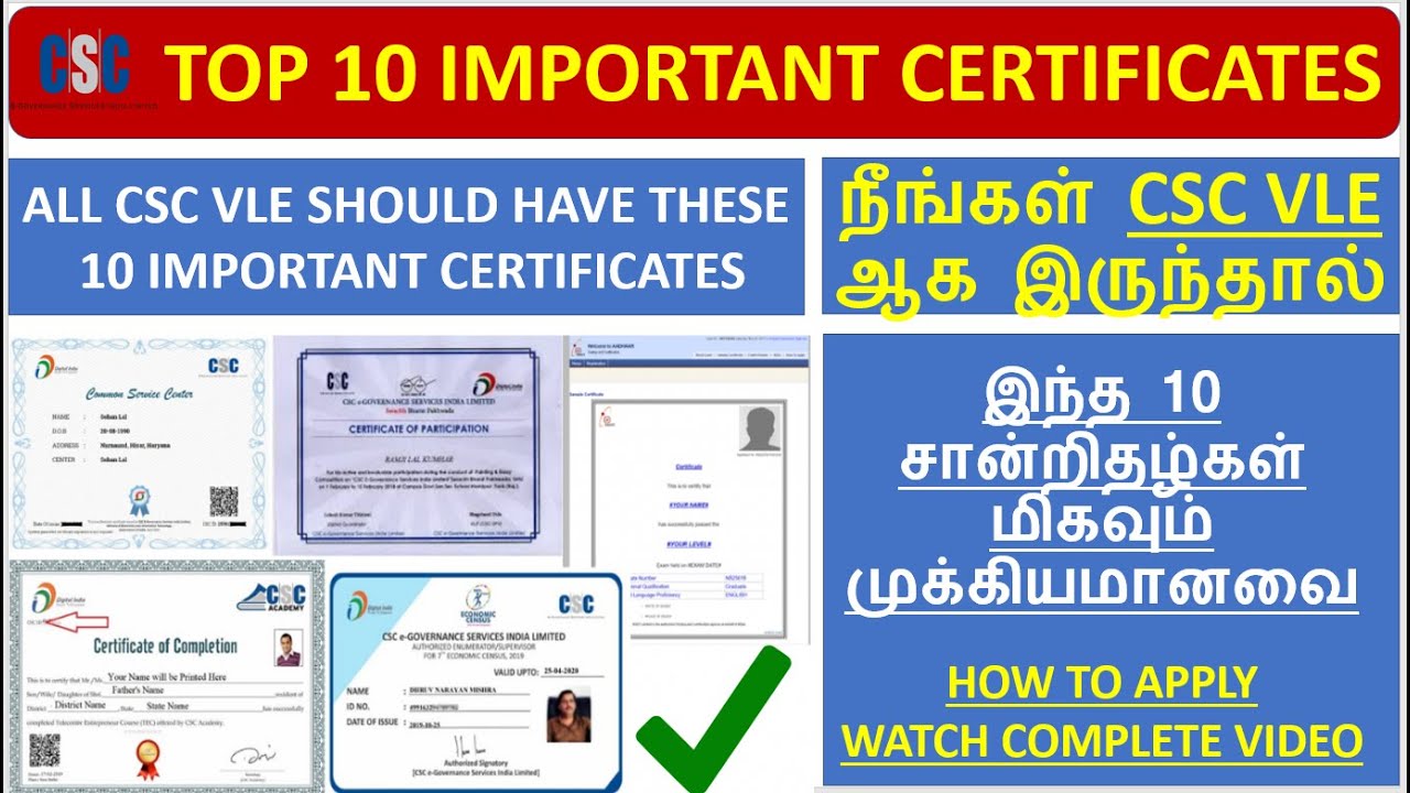 CSC TOP 10 CERTIFICATES NEW 2022 | CSC முக்கியமான சான்றிதழ்கள் | COMMON ...