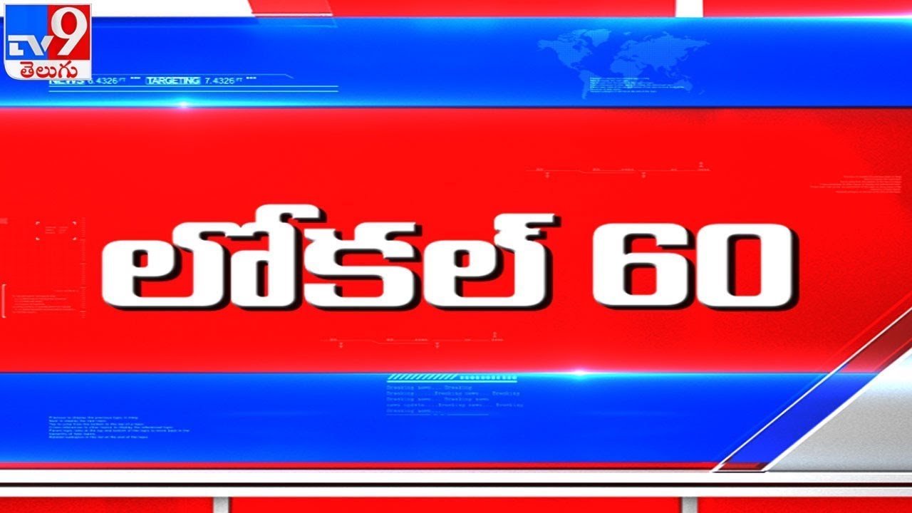 Local 60 || Top News From Telugu States - TV9 - YouTube