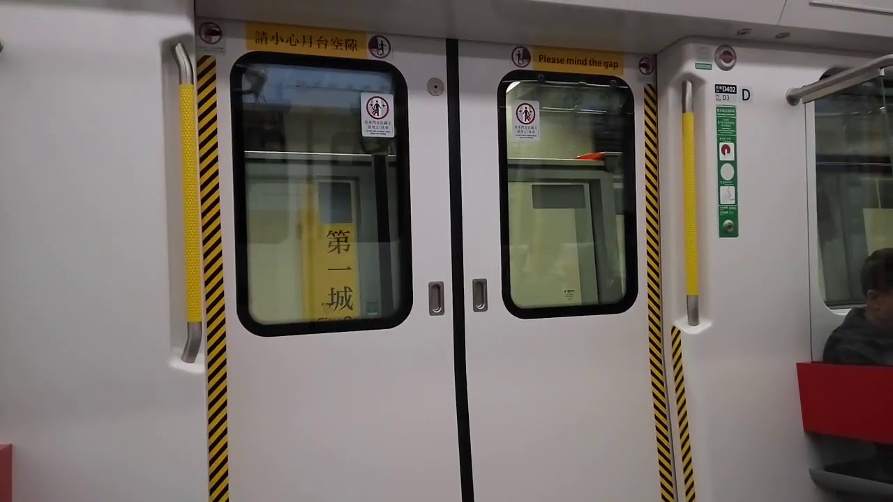 MTR - TML C-Train Door - YouTube