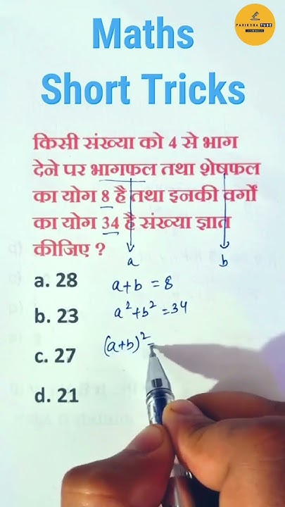Number system tricks 🍄 | #reasoningquestions #logicallreasoning #logicalreasoning #mathstricks # ...