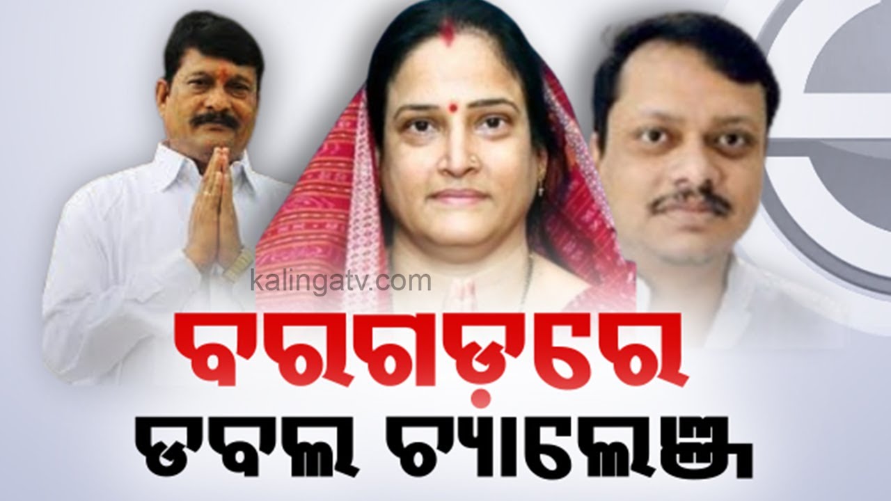 Who will win in upcoming 2024 Election from Bargarh Lok Sabha ...