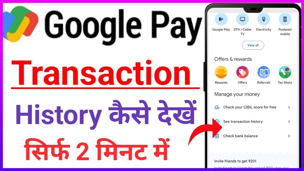 Google pay transaction history kaise nikale // google pay old ...