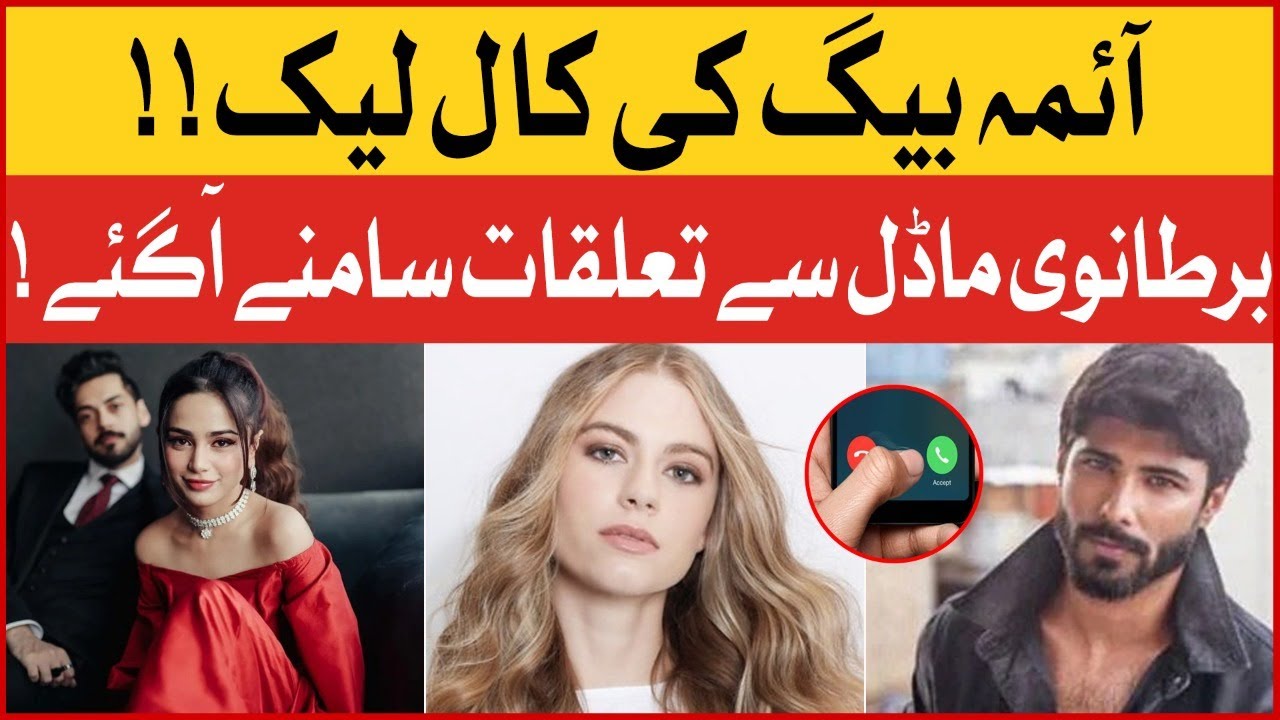 Aima Baig Call Leak | Relationship With British Model Revealed | Celebrity News | BOL ...