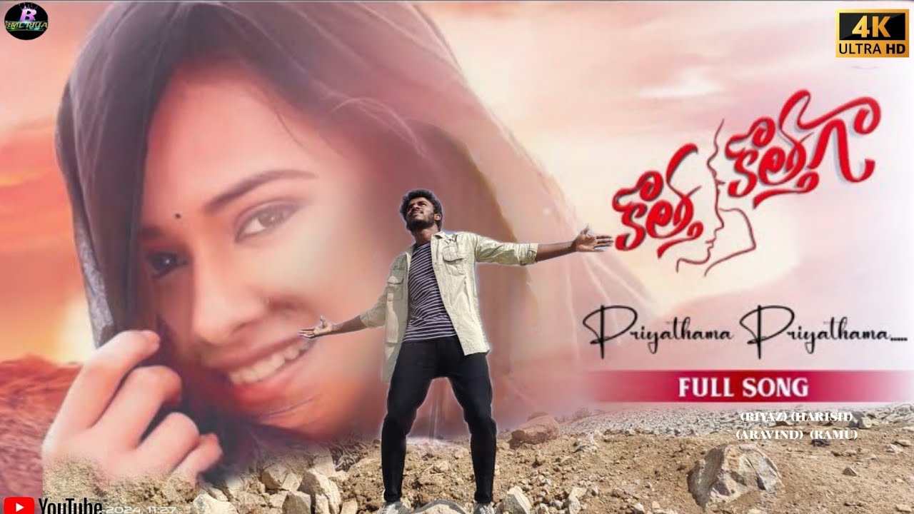 priyathama full video song kothakothaga BML RIYA 🔥 [Riyaz ] [Harish ...
