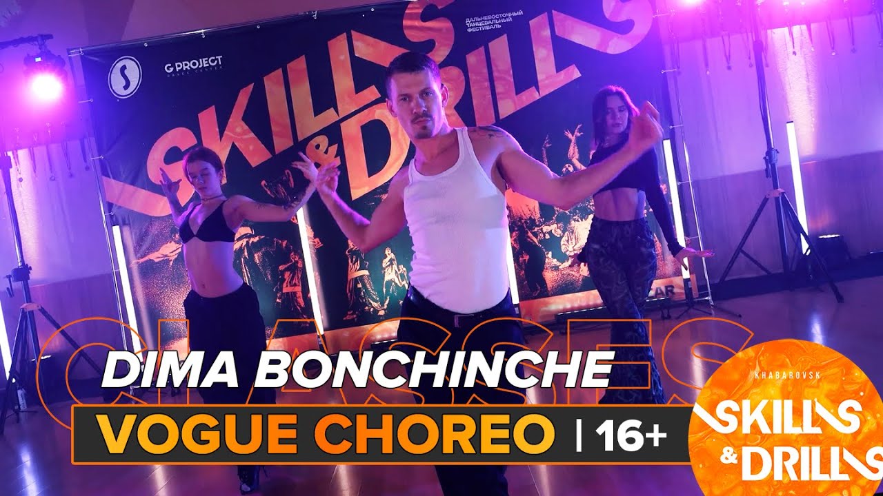 DIMA BONCHINCHE | VOGUE CHOREO CLASS | SKILLS & DRILLS 2024 - YouTube