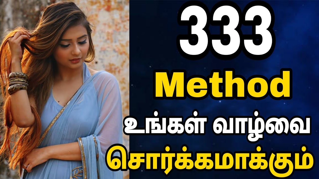 333 Method | Law Of Attraction Method In Tamil - YouTube