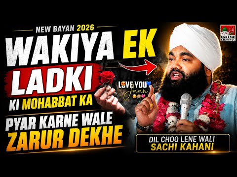 Ladkiyon Se Ishq Karne Wale 😱 | Tumhara Ishq Sacha Hai Ya Jhootha? 💔 | Sayyed Aminul Qadri Bayan