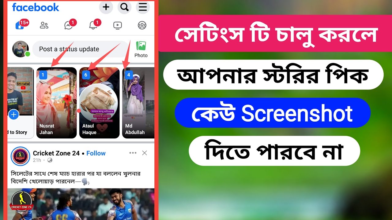 Facebook Story Photo Screenshot Hide | Facebook Story Setting 2024 ...