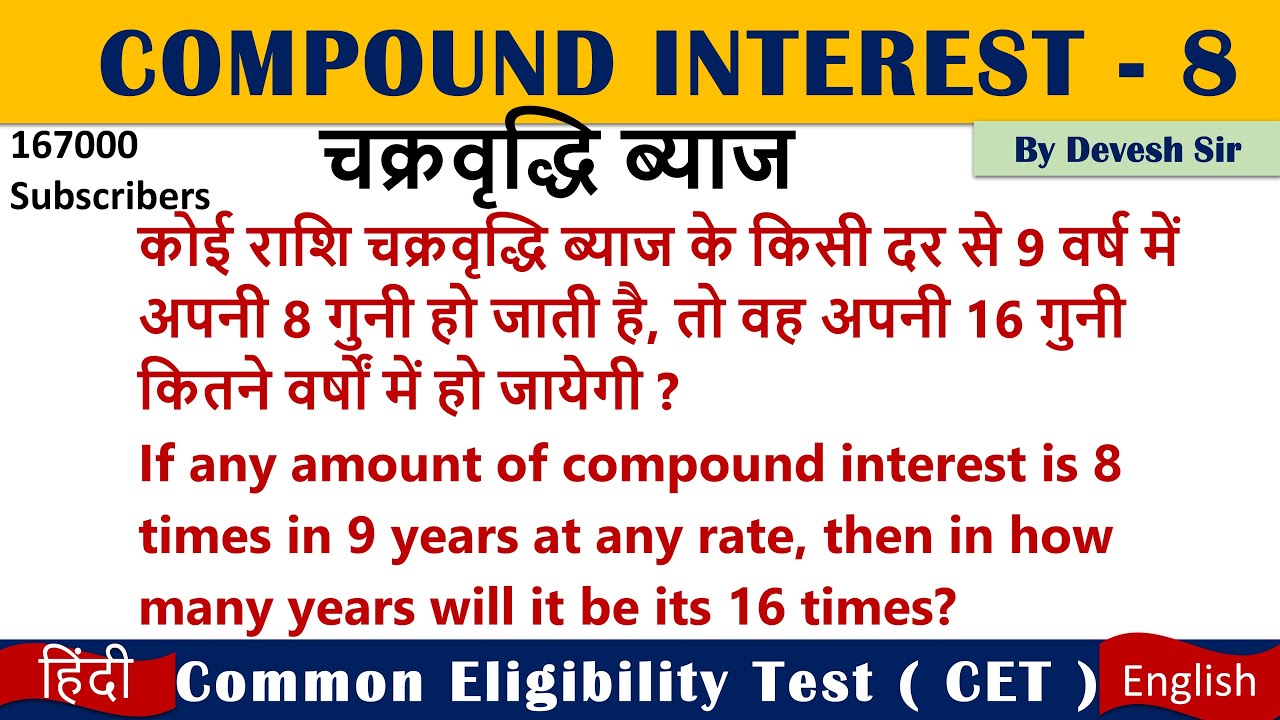 Compound Interest -8 | Compound interest Tricks | Simple and Compound ...