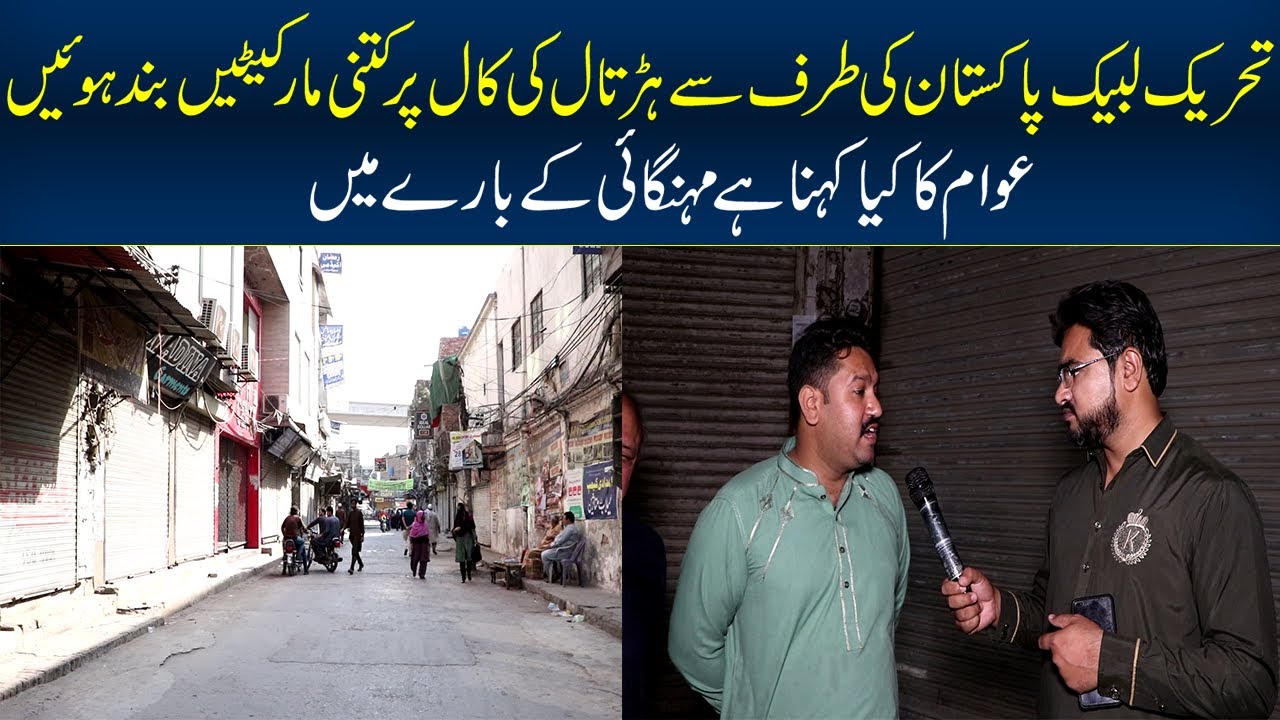 Tehreek-e-Labbaik Pakistan Ke Taraf Sa Hartaal Ke Call Pr Markets Band ...