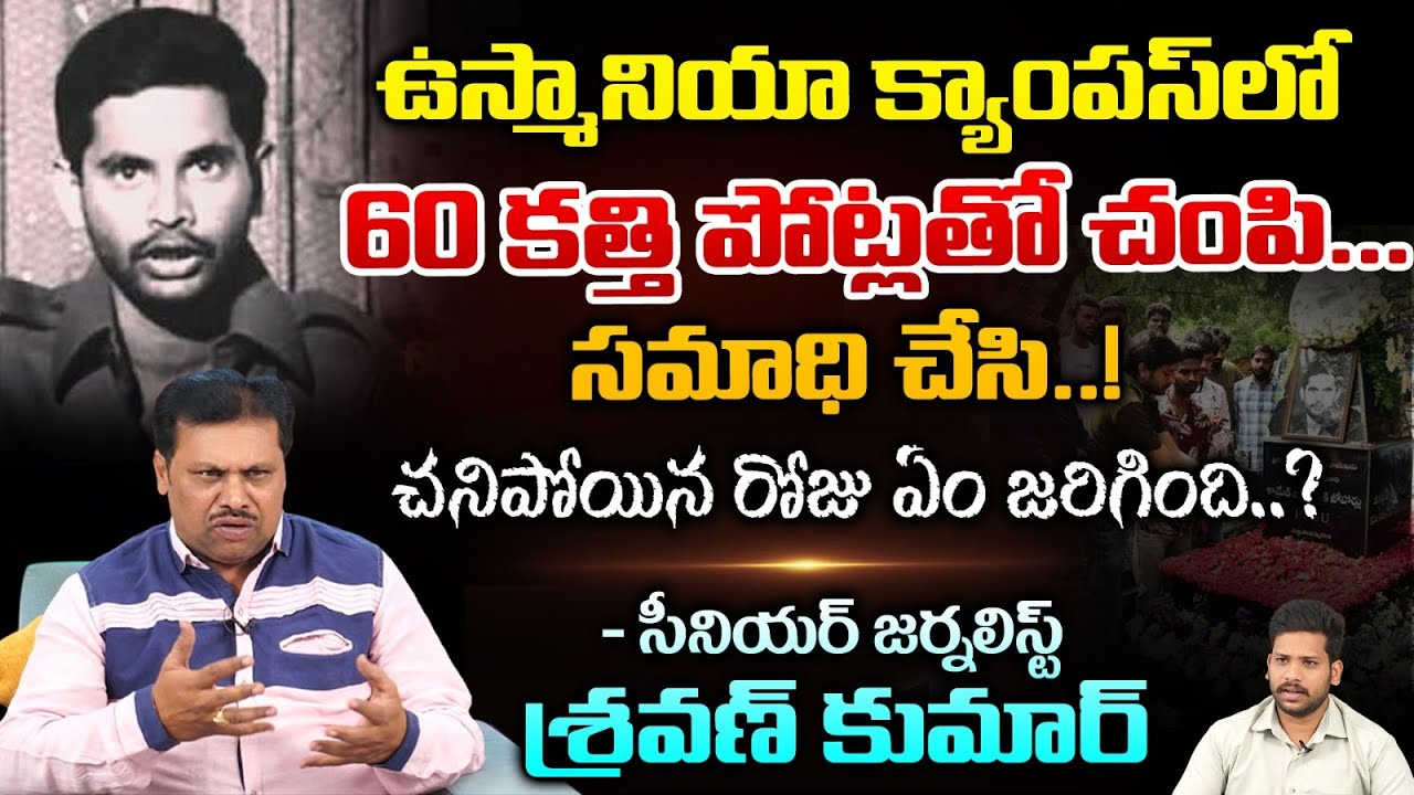 Story Of George Reddy | George Reddy Biography In Telugu || Red Tv ...