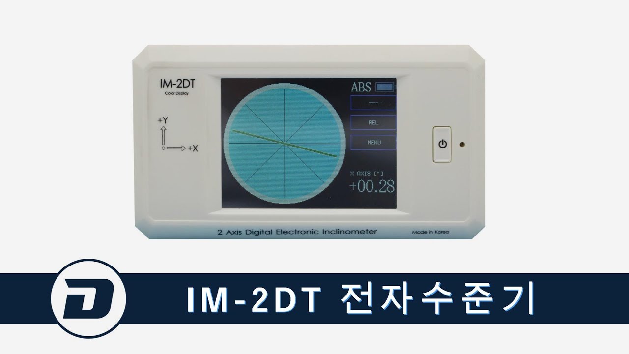 [전자 수준기] IM-2DT - YouTube