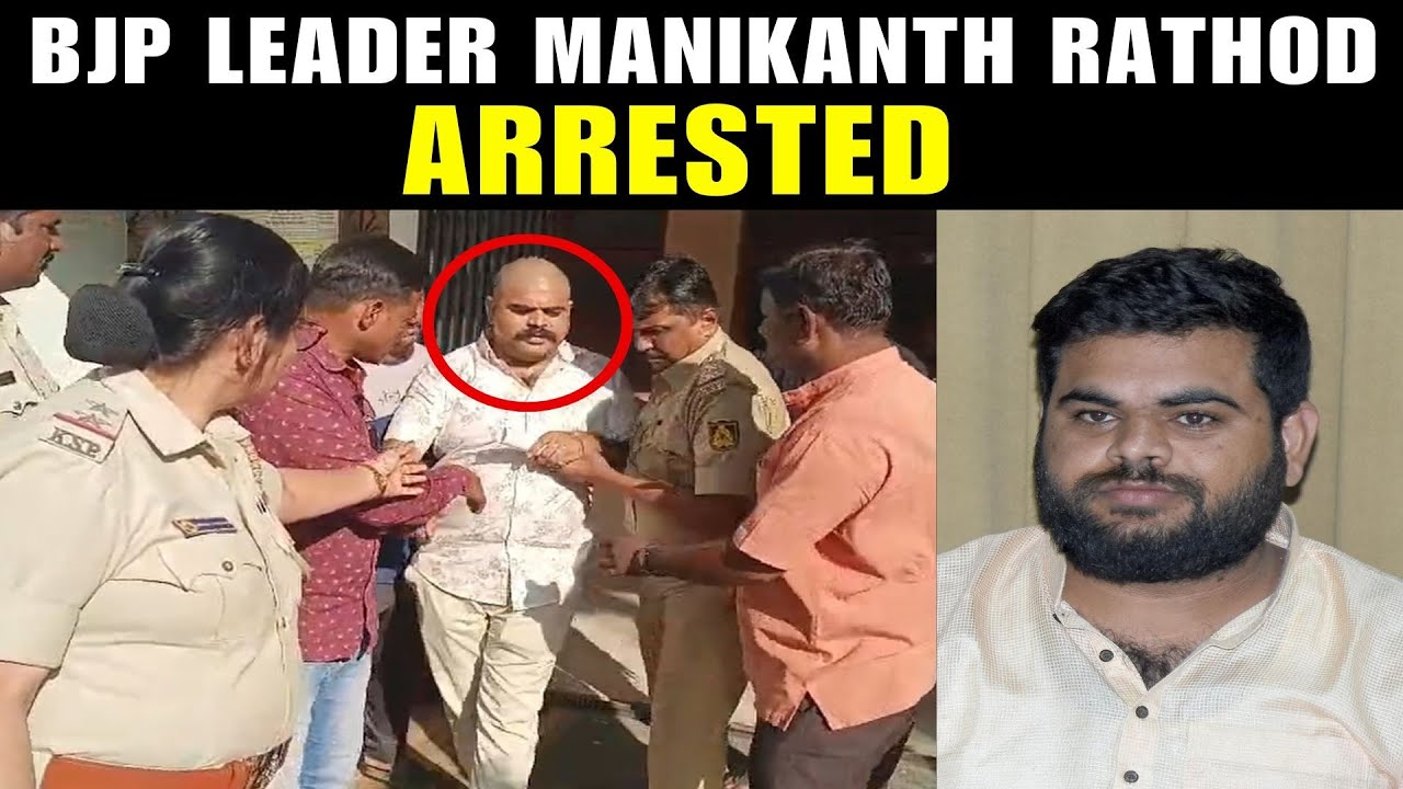 BJP Leader Manikanth Rathod Arrested in Gulbarga for Inciting Religious ...