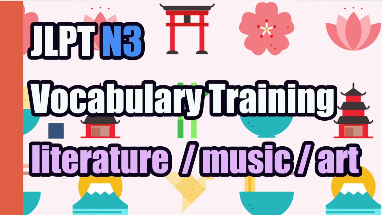 【JLPT N3】Vocabulary Training - literature / music / art - YouTube