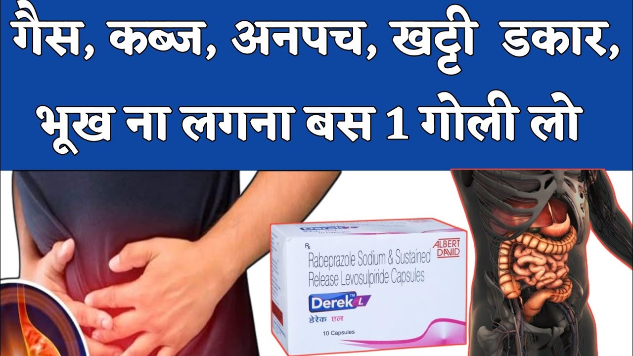 Derek L Capsul (Rabeprazole &Levosulpiride) in Hindi use profit side ...
