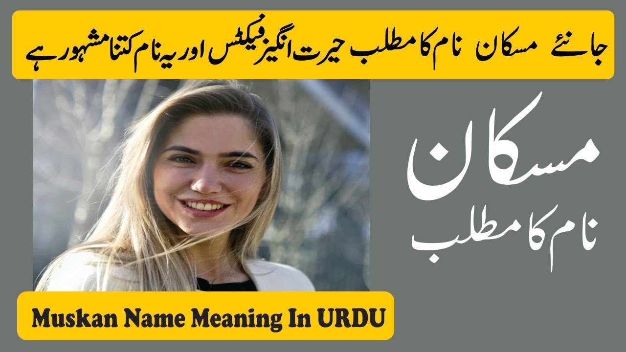 Muskan Name Meaning in Urdu | Muskan Naam Ka Matlab - YouTube