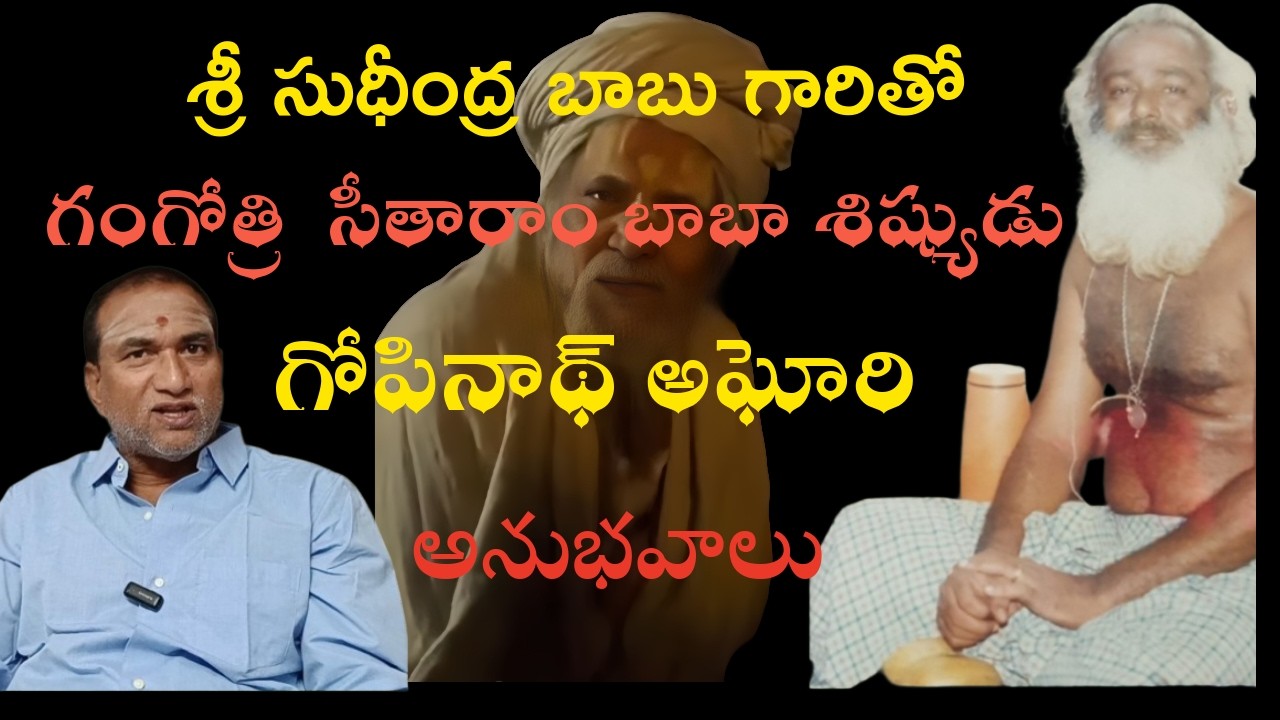 Sudheendra babu garu/Undrajavaram/Vedamruta spiritual channel - YouTube