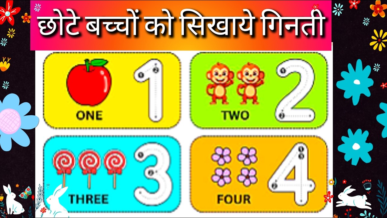 Counting 1 to 10 | One two three | Numbers 1 to 10 one to ten # ...