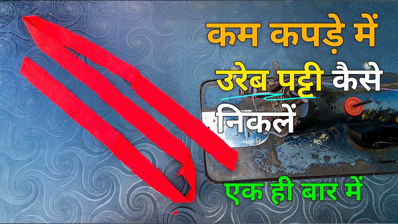 Long Ureb Patti Cutting | Oreb Patti Cutting | How To Cut Oreb Patti ...